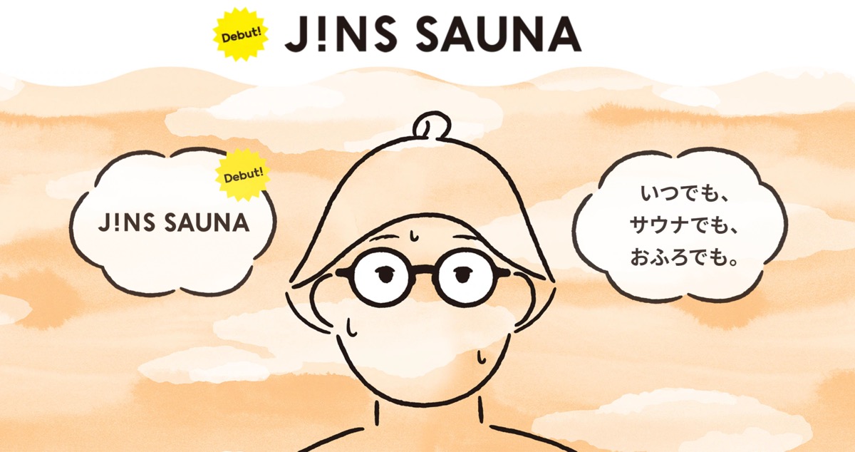[傷注意!!]サウナ用メガネ"JINS SAUNA"の本音レビュー[すぐズレる] - ビフリ！bee free life